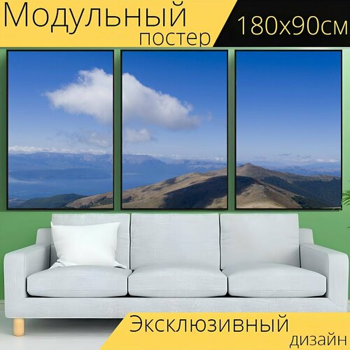 Модульный постер "Горы, облако, отражение" 180 x 90 см. для интерьера
