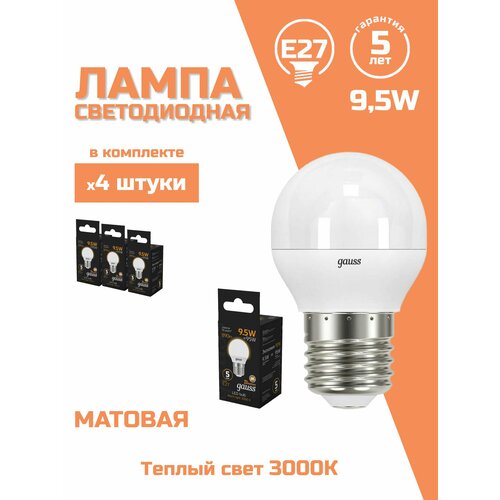 Лампа светодиодная Gauss E27 9.5W 3000K матовая 105102110, 4шт