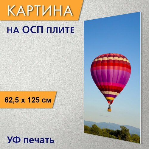 Вертикальная картина на ОСП "Воздушный шар, летать, красочный" 62x125 см. для интерьериа
