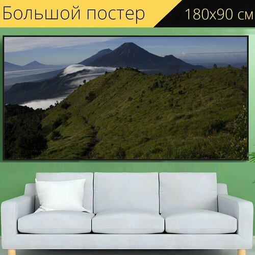 Большой постер "Горы, пейзаж, природа" 180 x 90 см. для интерьера
