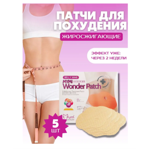 Banila Co. Wonder Patch Пластырь для Живота 2шт