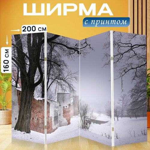 Ширма перегородка с принтом "Зима, городская стена, парк" на холсте - 200x160 см. для зонирования, раскладная