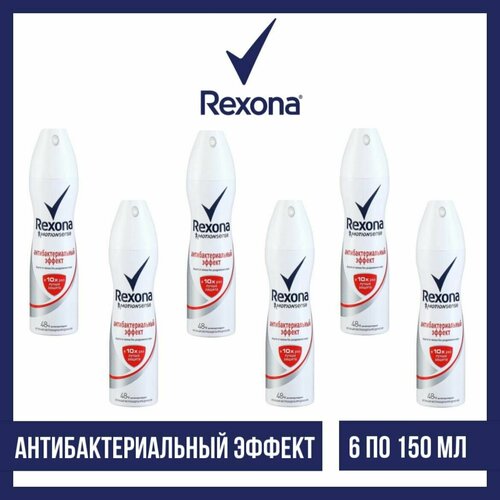 Комплект 6 шт, Антиперспирант-аэрозоль Rexona Антибактериальный эффект, 6 шт. 150 мл