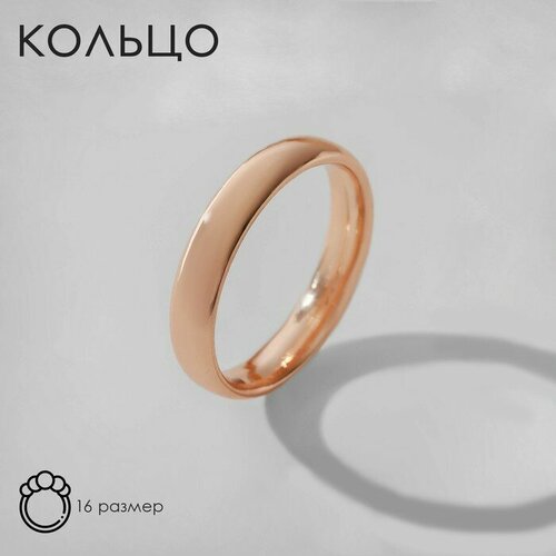 Кольцо обручальное «Классик», цвет розовое золото, размер 16