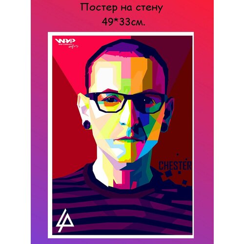 Постер, плакат на стену "Linkin Park" 49х33 см (A+)