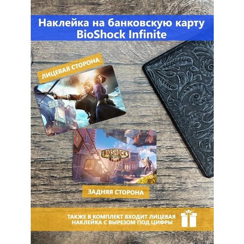 Наклейка на банковскую карту BioShock Infinite