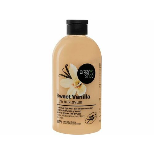 Гель для душа Organic Shop Sweet Vanilla