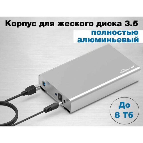 Корпус (переходник) для жесткого диска 3.5" BRT Metal HDD USB 3.0