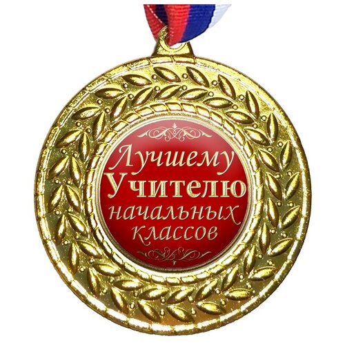 Медаль "Лучшему учителю начальных классов", на ленте триколор