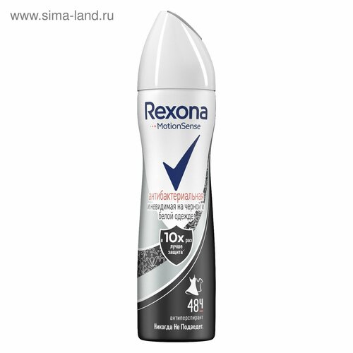 Антиперспирант Rexona MotionSense «Антибактериальный и невидимый на чёрном и белом», аэрозоль, 150 мл