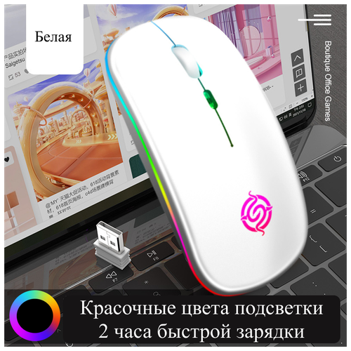 Мышь беспроводная аккумуляторная перезаряжаемая DPI 800/1200/1600 Bluetooth 5.2+2.4G Мышка для компьютера ноутбука планшета компьютерная c подсветкой