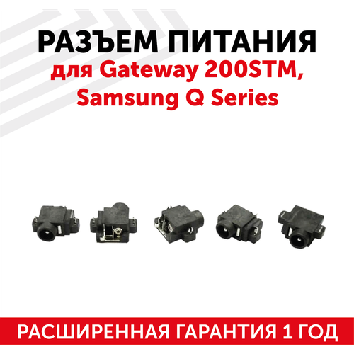 Разъем для ноутбука PJ026 Gateway 200STM / Samsung Q Series
