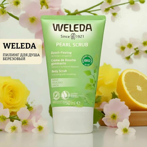 Пилинг для душа березовый weleda birch body scrub