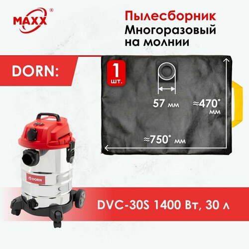 Мешок - пылесборник многоразовый на молнии для пылесоса DORN DVC-30S 1400 Вт, 30 л