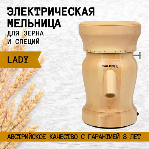 Мельница электрическая для зерна Waldner Biotech Lady