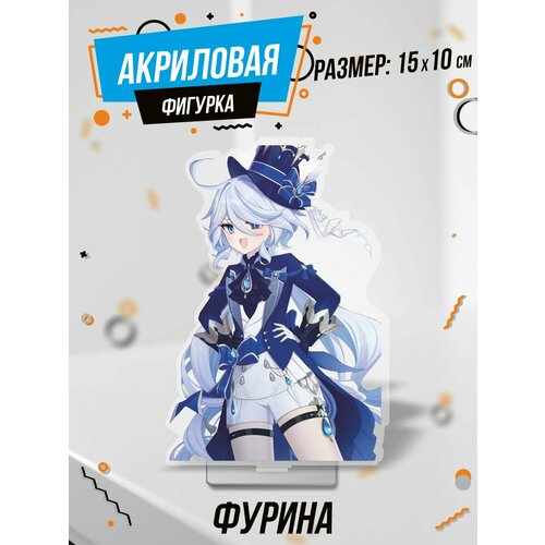 Фигурка акриловая Фурина Геншин Импакт