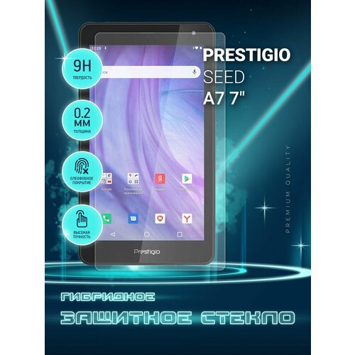 Защитное стекло на планшет Prestigio Seed A7 7", Престижио Сиид А7, гибридное (пленка + стекловолокно), Crystal boost
