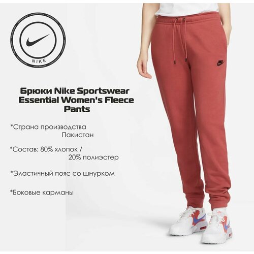 Брюки NIKE, размер XS