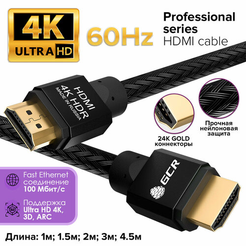 Кабель 2м HDMI 2.0 GCR Ultra HD 4K 3D 18 Гбит/с частично нейлон черный для Xbox 360 24К GOLD