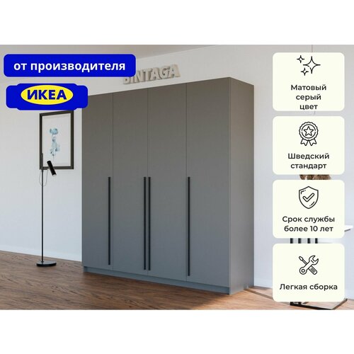 Распашной шкаф Пакс Фардал 48 grey икеа (IKEA)
