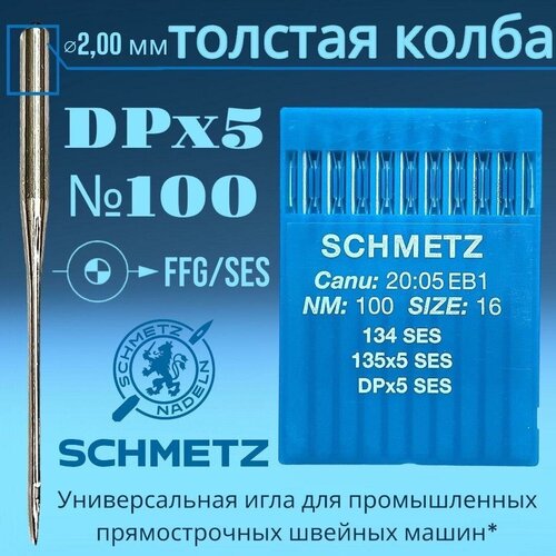 Иглы промышленные DPx5 №100 Schmetz трикотажная заточка/ толстая колба
