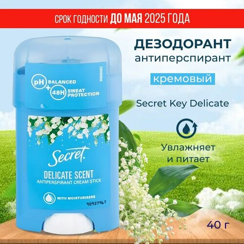 Secret Delicate Scent дезодорант секрет Деликат кремовый 40 гр