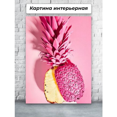 Картины для интерьера 40х60 Ананас Розовый АРТ