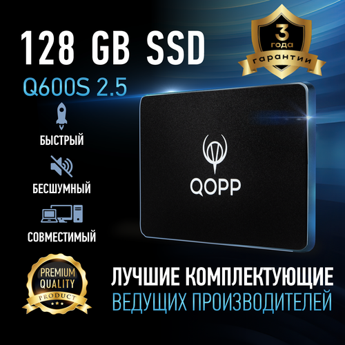 128 GB Внутренний SSD накопитель QOPP 2.5 SATA 3 6.0 Гбит/с, жесткий диск для ноутбука и компьютера