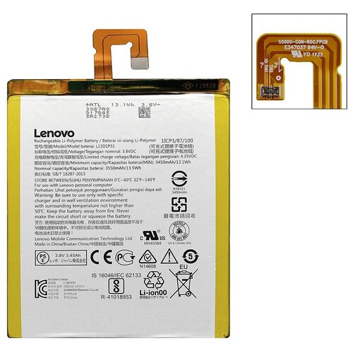 Аккумуляторная батарея для для планшета Lenovo Tab 3 730X 7" V.1