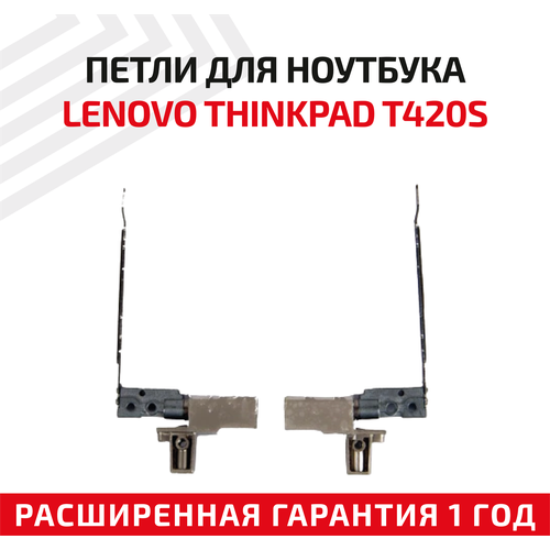 Петли (завесы) 04W3414 для крышки, матрицы ноутбука Lenovo ThinkPad T420S, T430S, T420si, T430SI, комплект 2 шт.