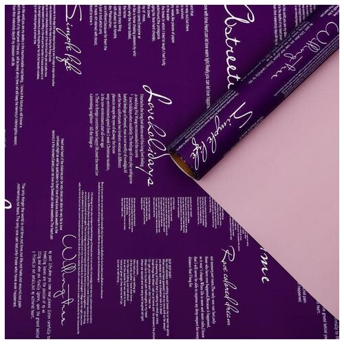 Пленка для цветов матовая 'Признание', фиолетовый, пудра, 0,58 х 10 м