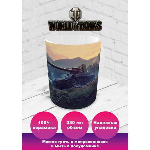 Кружка с принтом World of tanks Бокал WOT Grille 15