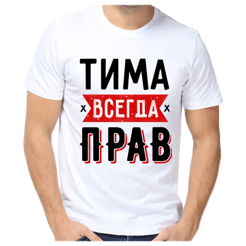 Футболка размер (70)10XL, белый