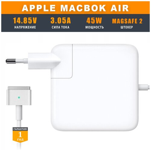 Блок питания зарядка для Apple MacBook Air A1436 MagSafe 2 45 Ватт