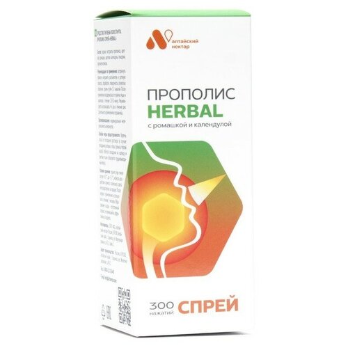 Прополис-спрей «Herbal Mix» с ромашкой и календулой, безалкогольный , 50 мл