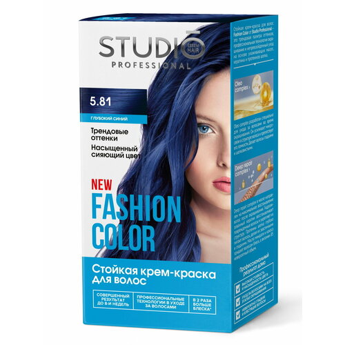 Комплект FASHION COLOR для окрашивания волос STUDIO PROFESSIONAL 5.81 глубокий синий 2*50+15 мл