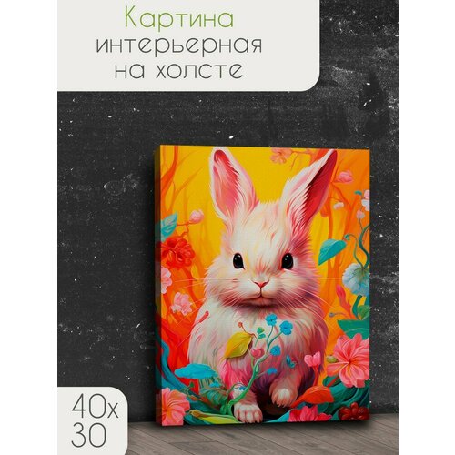 Картина интерьерная на холсте животные абстракция (красочный кролик) - 3033 В 30x40