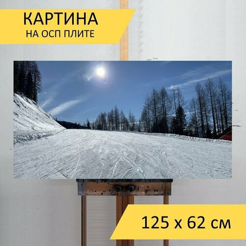 Картина на ОСП 125х62 см. "Снег, кататься на лыжах, зима" горизонтальная, для интерьера, с креплениями
