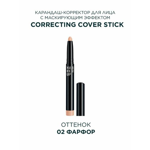 MAKE UP FACTORY Карандаш-корректор маскирующий CORRECTING COVER STICK №02 фарфор