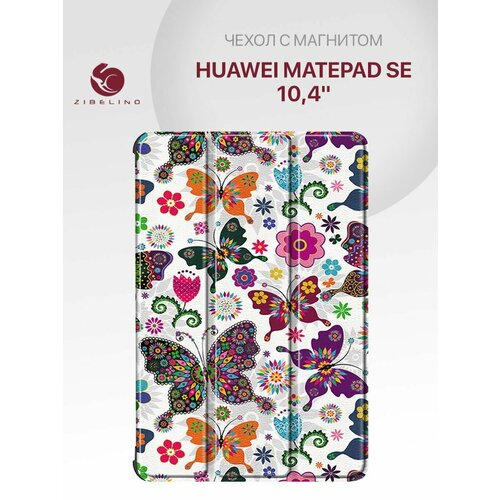 Чехол для Huawei MatePad SE (10.4") с магнитом, с рисунком бабочки / Хуавей Мейтпад Мате Пад СЕ