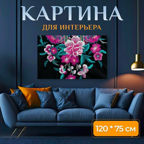 Картина на холсте "Вышивка, цветок, цветочный" на подрамнике 120х75 см. для интерьера