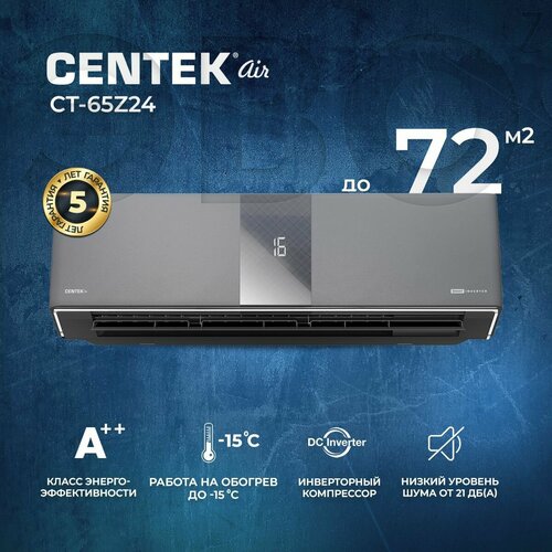 Сплит-система CENTEK CT-65Z24, инверторная, для помещения до 72 кв. м.