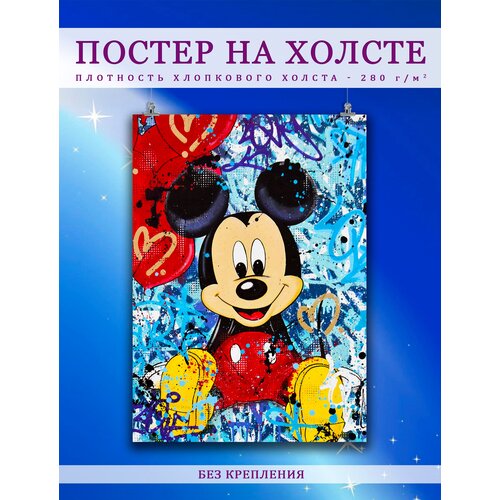 Постер на холсте Микки Маус Mickey Mouse Disney Дисней (2) 60х80 см