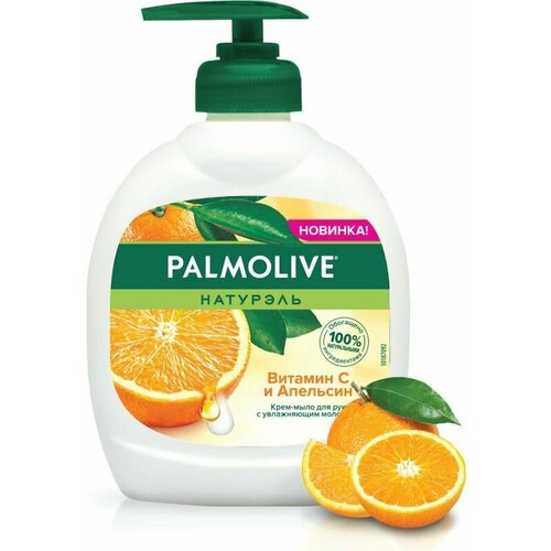 Palmolive Натурэль Жидкое крем-мыло для рук с витамином C и апельсином 300 мл