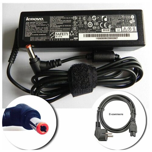Для Lenovo IdeaPad Z480 / 20134 Зарядное устройство блок питания ноутбука (Зарядка адаптер + кабель\шнур)