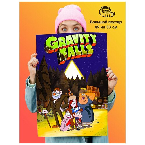Постер плакат мультфильм Gravity Falls Гравити Фолз