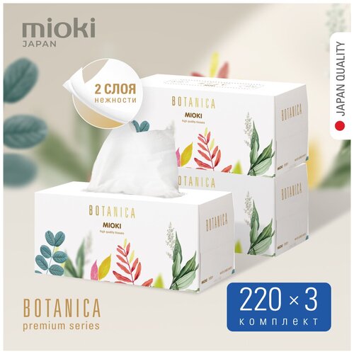 Бумажные салфетки MIOKI Botanica Листья, набор из 3 упаковок по 220 шт