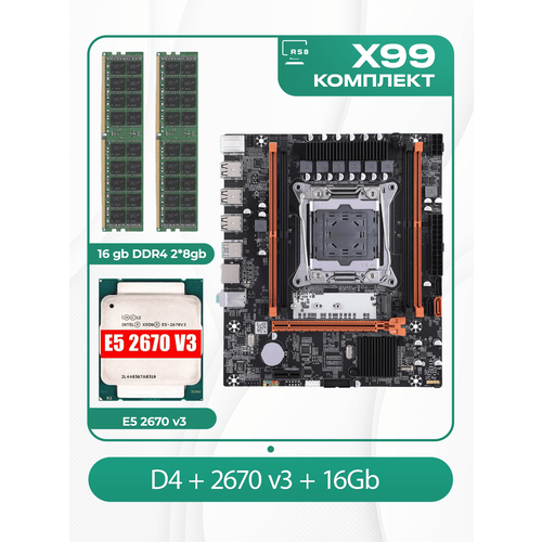 Комплект материнской платы X99: Atermiter D4 2011v3 + Xeon E5 2670v3 + DDR4 16Гб