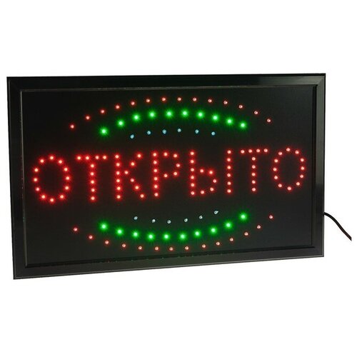 Вывеска светодиодная LED 55*33 см. "открыто", 220V