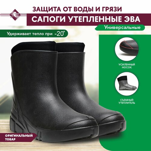 Сапоги Дюна, размер 42, черный